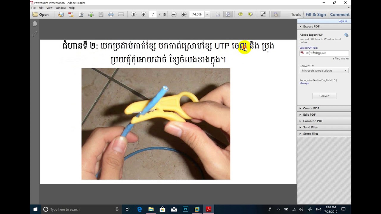 How To make your own cable network, របៀបកិបខ្សែណេតវើកអោយបានល្អ - YouTube