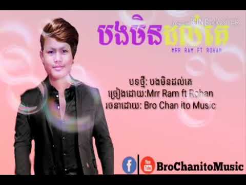 បងមិនដល់គេ ច្រៀងដោយ Srei Pheaktra - YouTube