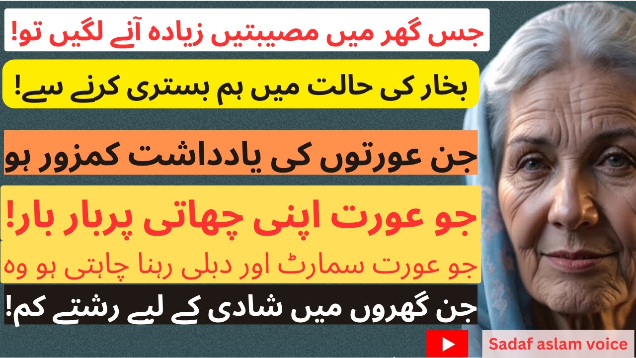 mardon aur aurton ke liye mufeed totkay مردوں اور عورتوں کے لیے مفید ...