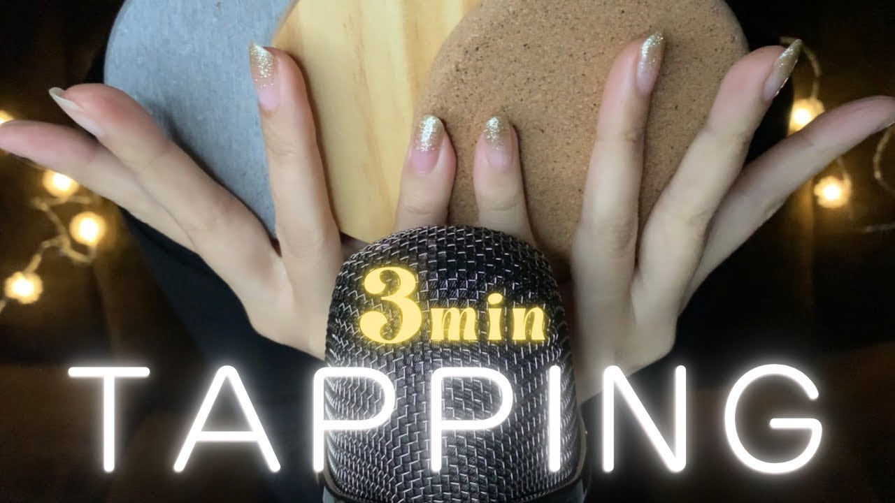 ASMR / FAST TAPPING / 3min / cork / wood / stone / タッピング (no talking ...