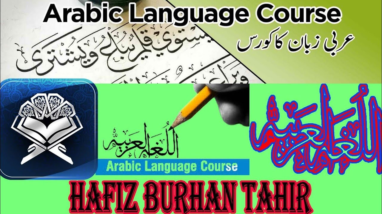 Learn the Arabic Language Class 4 in Urdu and Hindi with Hafiz Burhan ...