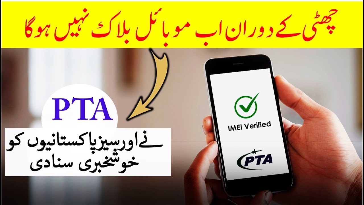PTA update about mobile registration | PTA approved single mobile ...