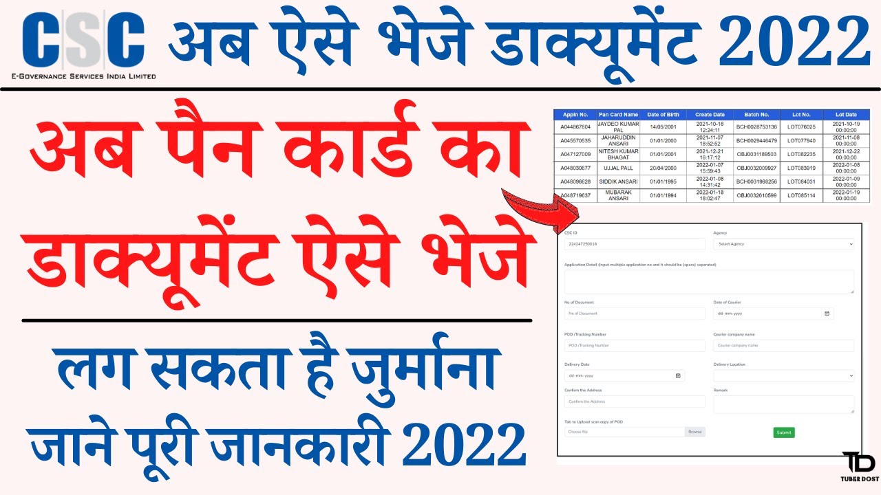 pan card document send kaise kare 2022 | pan physical mode send ...