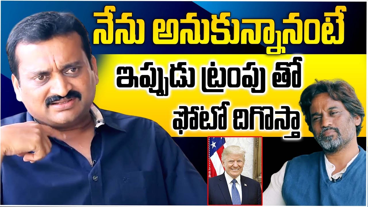 Bandla Ganesh To Meet Donald Trump | Frankly With TNR | Bandla Ganesh ...