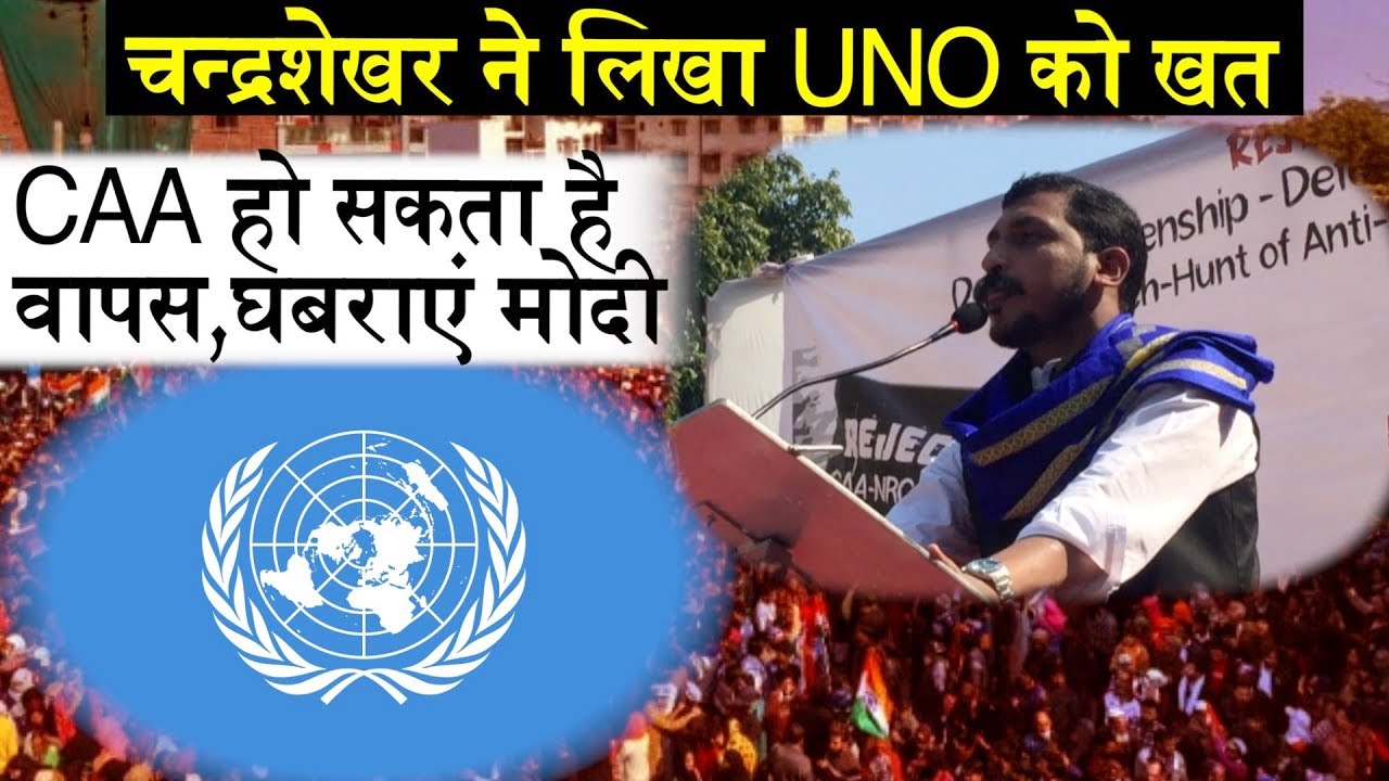 Bhim Army Chandrashekhar Azad || Shaheen Bagh || PM MODI || CAA || NRC ...