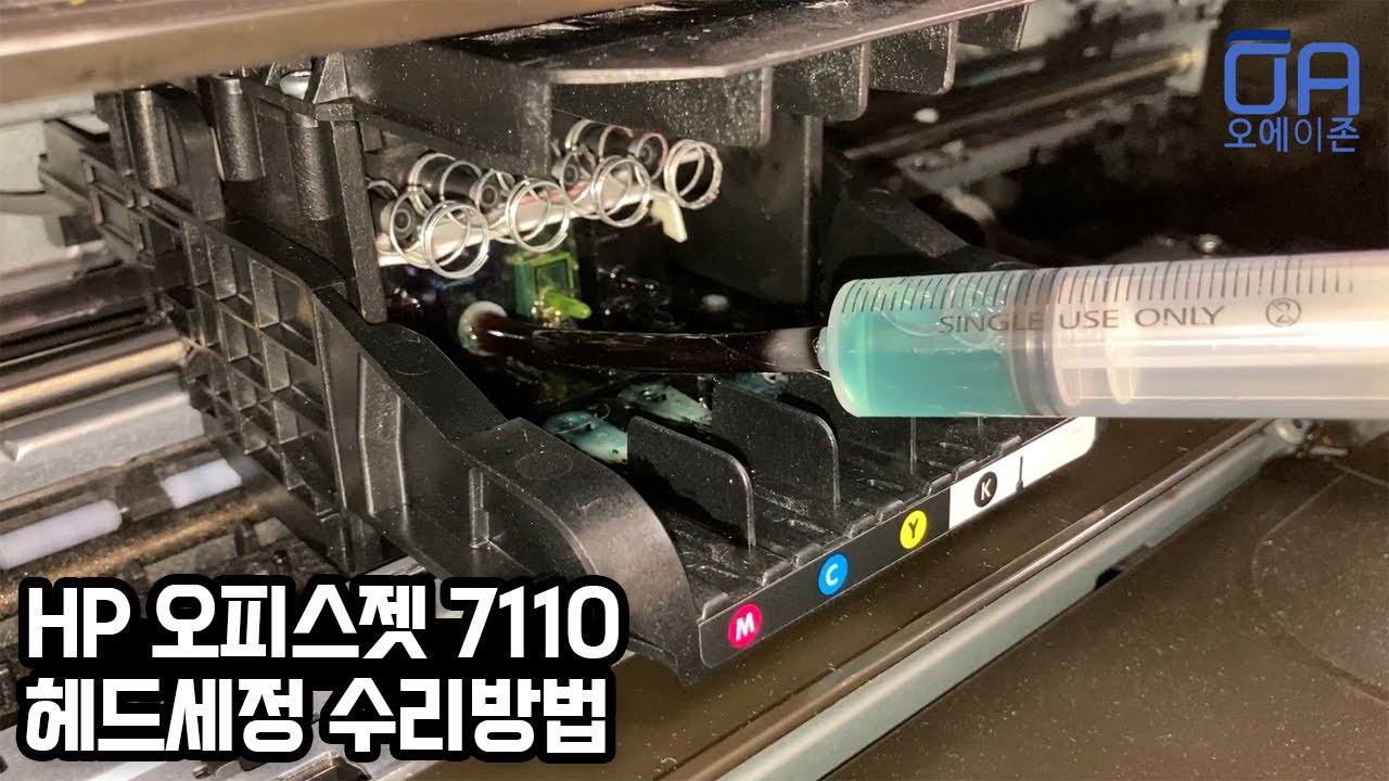 [ENG]HP 오피스젯 7110 A3프린터 헤드세정 수리방법/OJ7612 복합기 OJ7510복합기 동일함/HP OJ7110 ...
