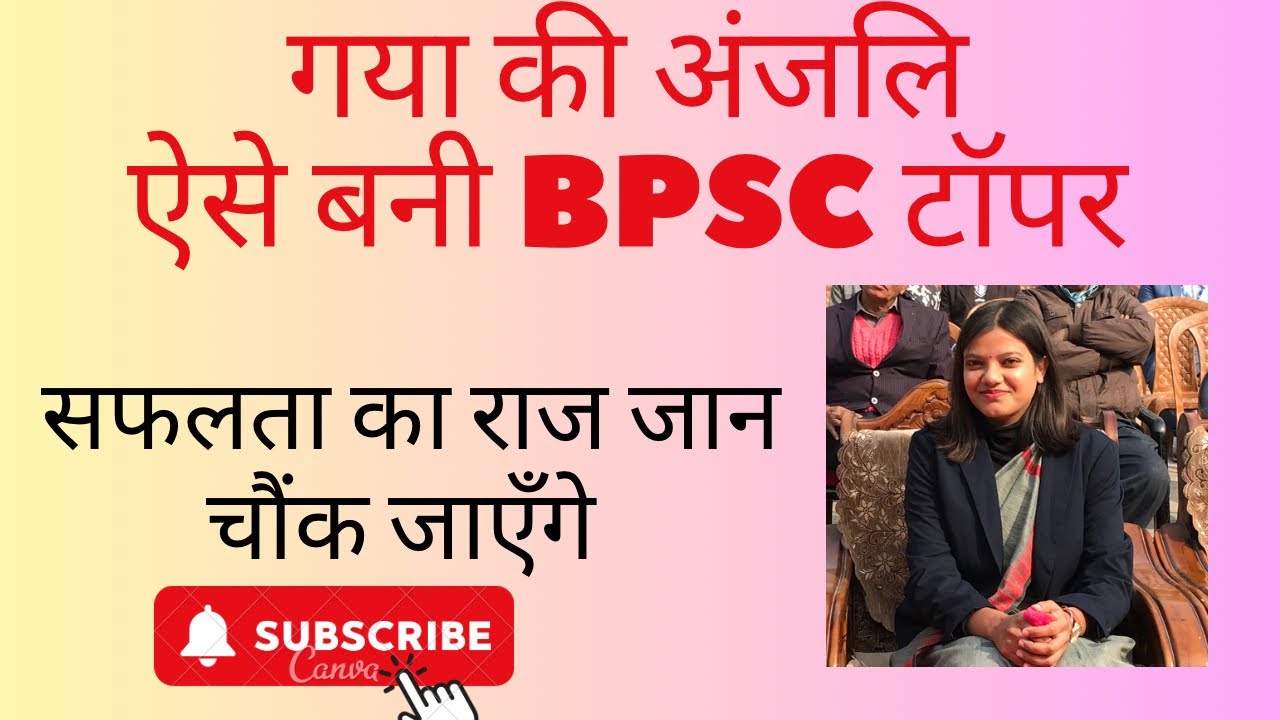 How I Prepared for the BPSC Exam (and HOW YOU CAN TOO!) - YouTube