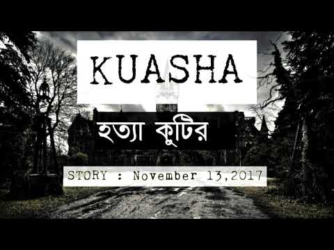 KUASHA | NOV 13 2017 | HOTTA KUTIR | RJ SHARMEEN | ABC RADIO 89.2 - YouTube