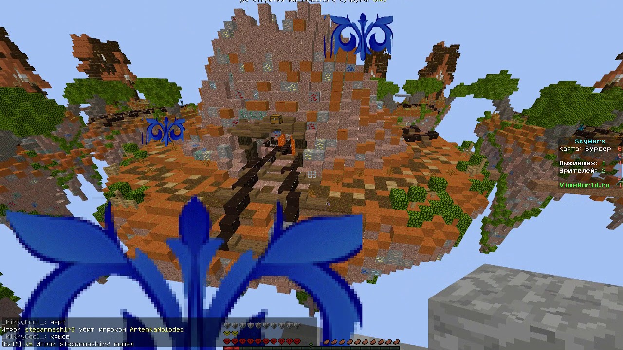 Встретил читера с АКБ на скайварс [VimeWorld] [SkyWars] - YouTube