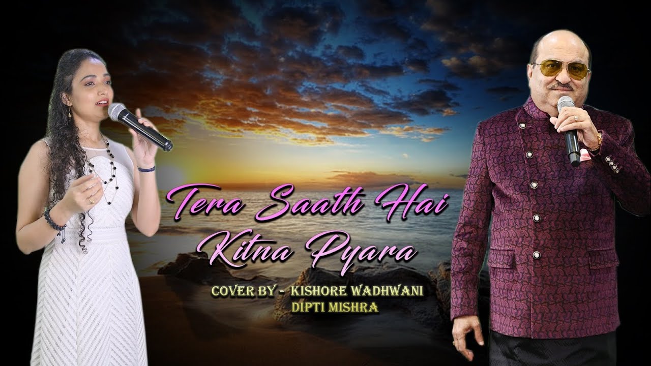 Tera Saath Hai Kitna Pyara | तेरा साथ है कितना प्‍यारा | With Dipti ...