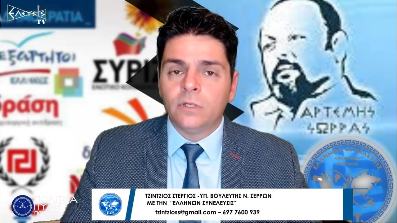 ΤΑ ΚΟΜΜΑΤΑ ΟΙ ΔΕΣΜΟΦΥΛΑΚΕΣ ΤΟΥ ΠΟΛΙΤΗ ΜΕΡΟΣ 2ο - YouTube