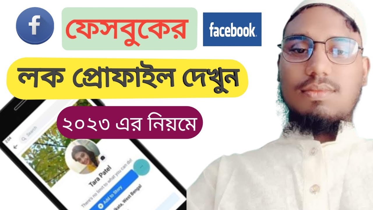 How To Check Locked Facebook how-to-check-locked-facebook