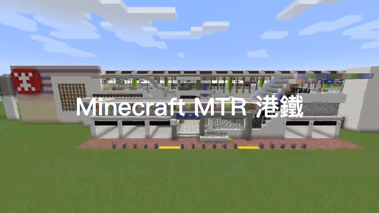 Minecraft MTR 港鐵 – 預告片 Trailer - YouTube