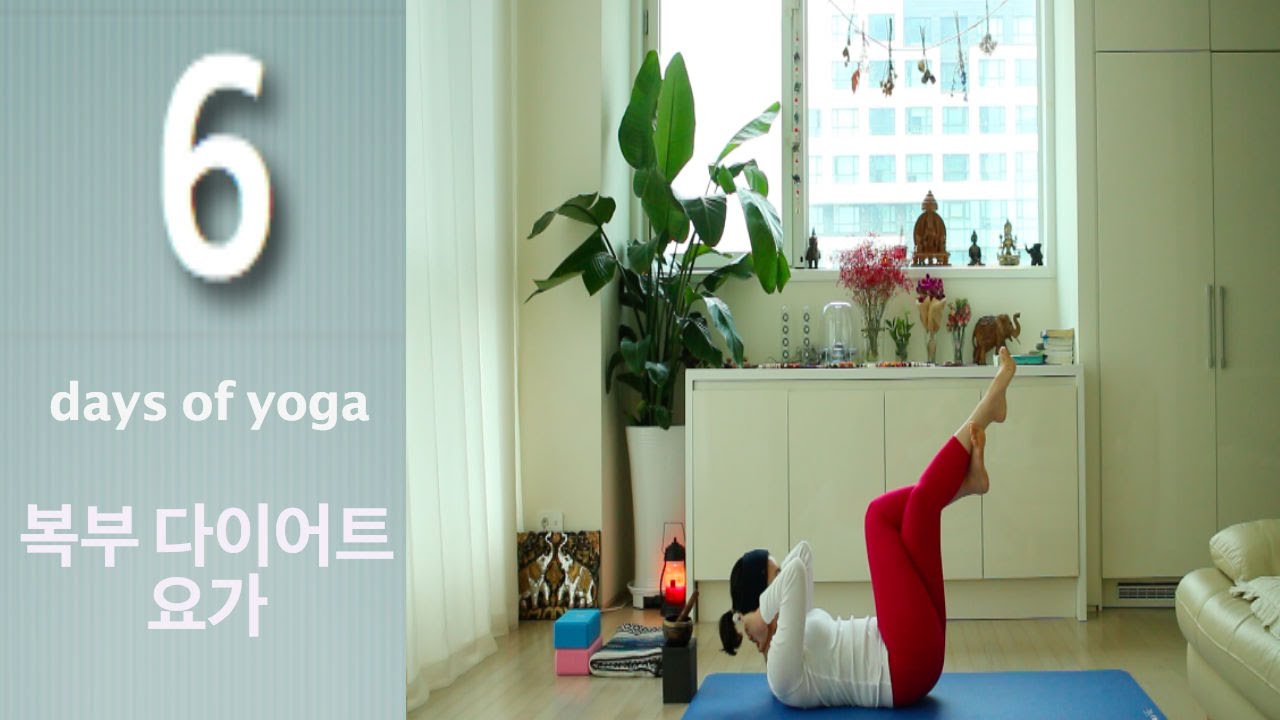DAY 3 - 복부 다이어트 요가 (Twisted Root Pose) - YouTube