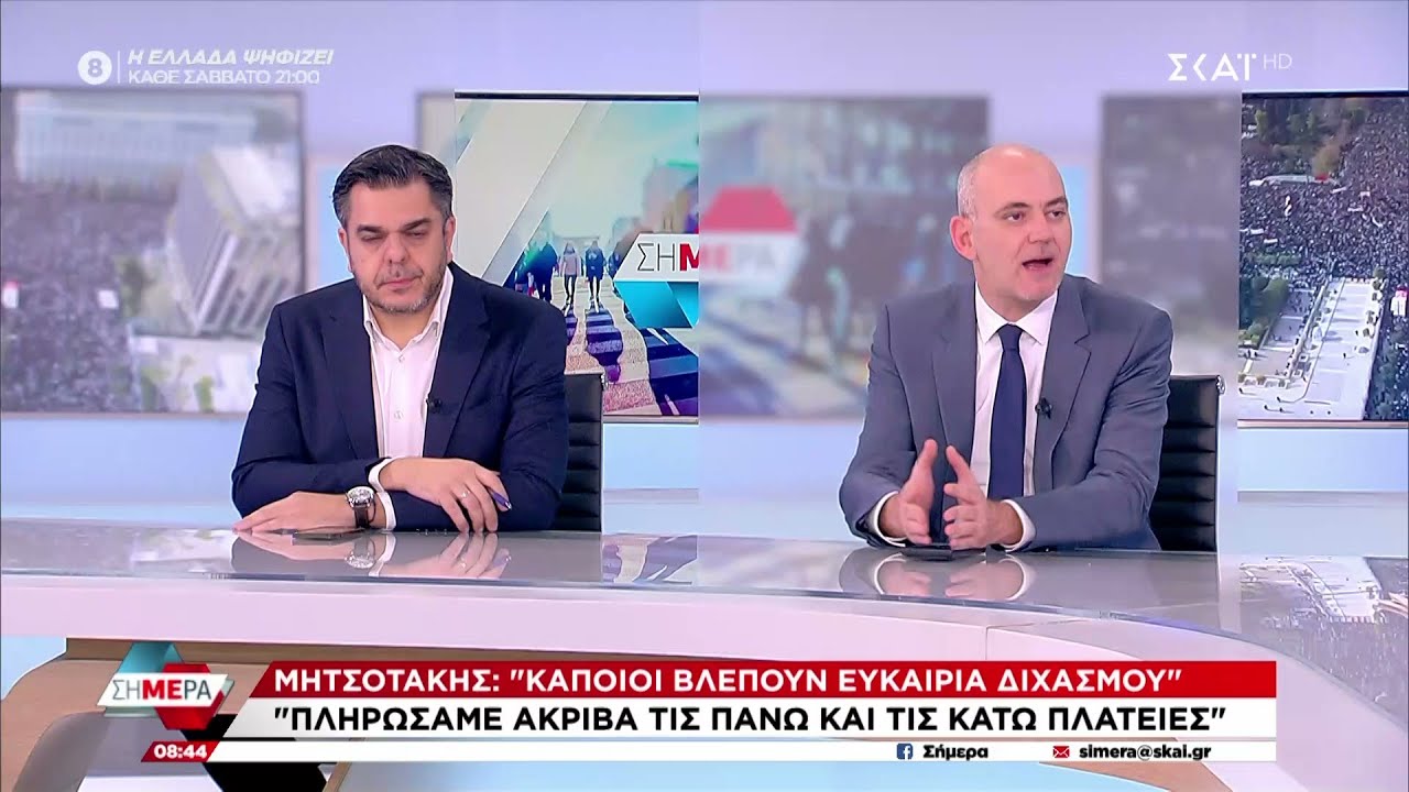 Δείχνουν εκλογές οι χτεσινές δηλώσεις Μητσοτάκη; - Οι επόμενες κινήσεις ...