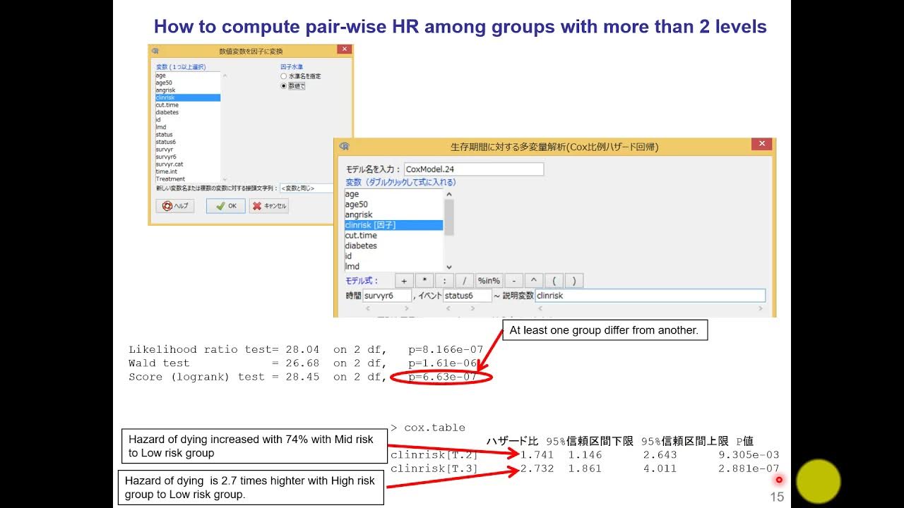 2.4 EZRで3群以上の群間差をCox比例ハザード回帰で比べる - YouTube