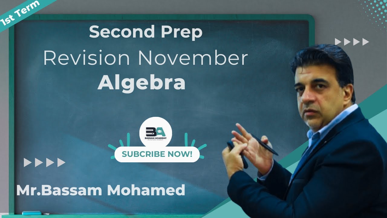 November Revision Algebra for second prep first term 2024 - YouTube