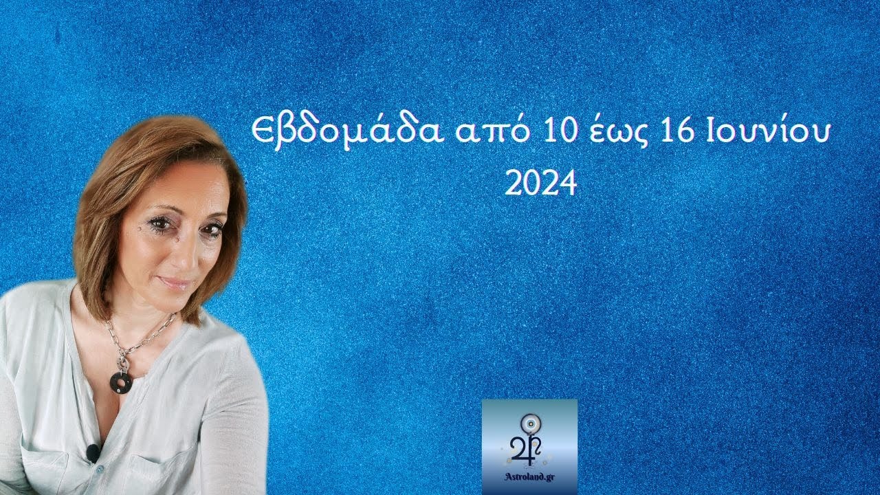 ΔΙΑΛΕΞΕ ΜΕ ΣΥΝΕΣΗ ΤΙΣ ΜΑΧΕΣ ΣΟΥ. ΕΒΔΟΜΑΔΑ ΑΠΟ 10 ΕΩΣ 16 ΙΟΥΝΙΟΥ 2024 ...