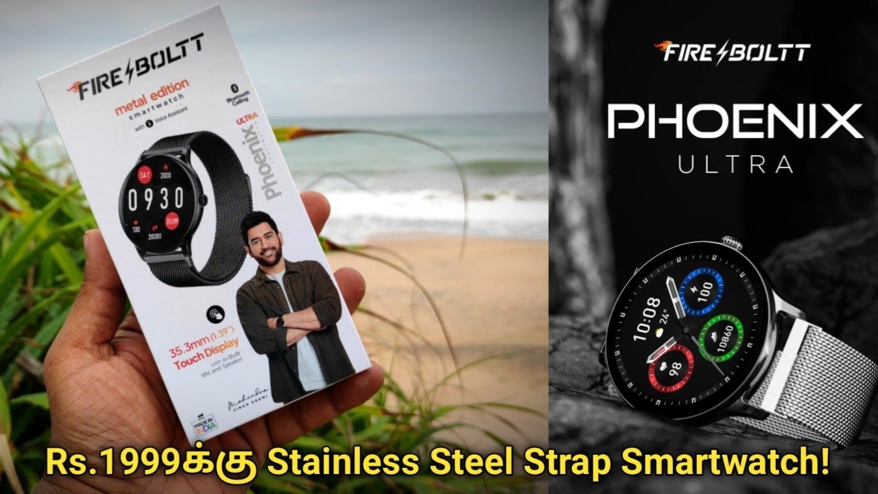 இந்த Smartwatch-தான் இப்போ Trend! Fire Boltt Phoenix Ultra Smartwatch ...