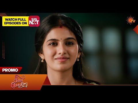 Singappenne - Promo | 20 Sep 2026 | Tamil Serial | Sun TV