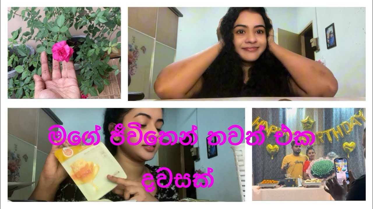 මගේ ජීවිතෙන් තවත් එක දවසක් ගෙව්නෙ මෙන්න මෙහෙමයි 😇 #4k #nethmi - YouTube