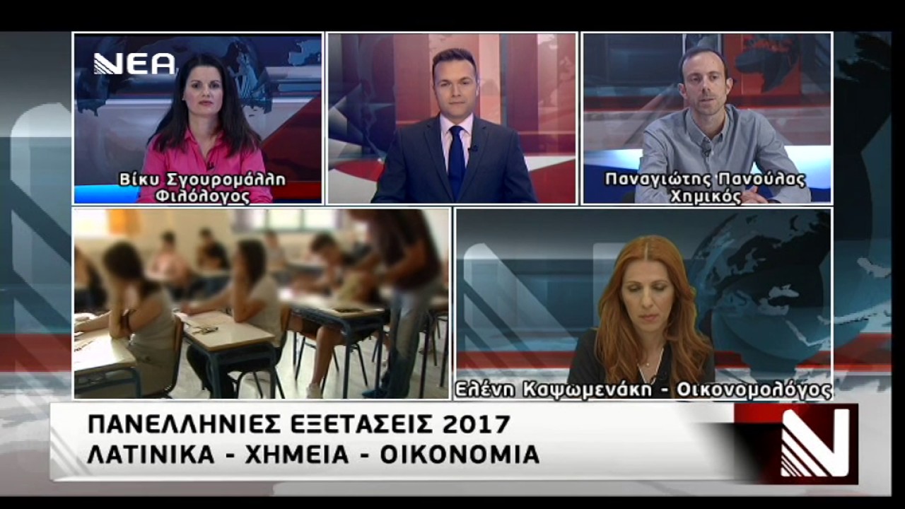 ΠΑΝΕΛΛΗΝΙΕΣ 2017 - 14.06.2017 - YouTube