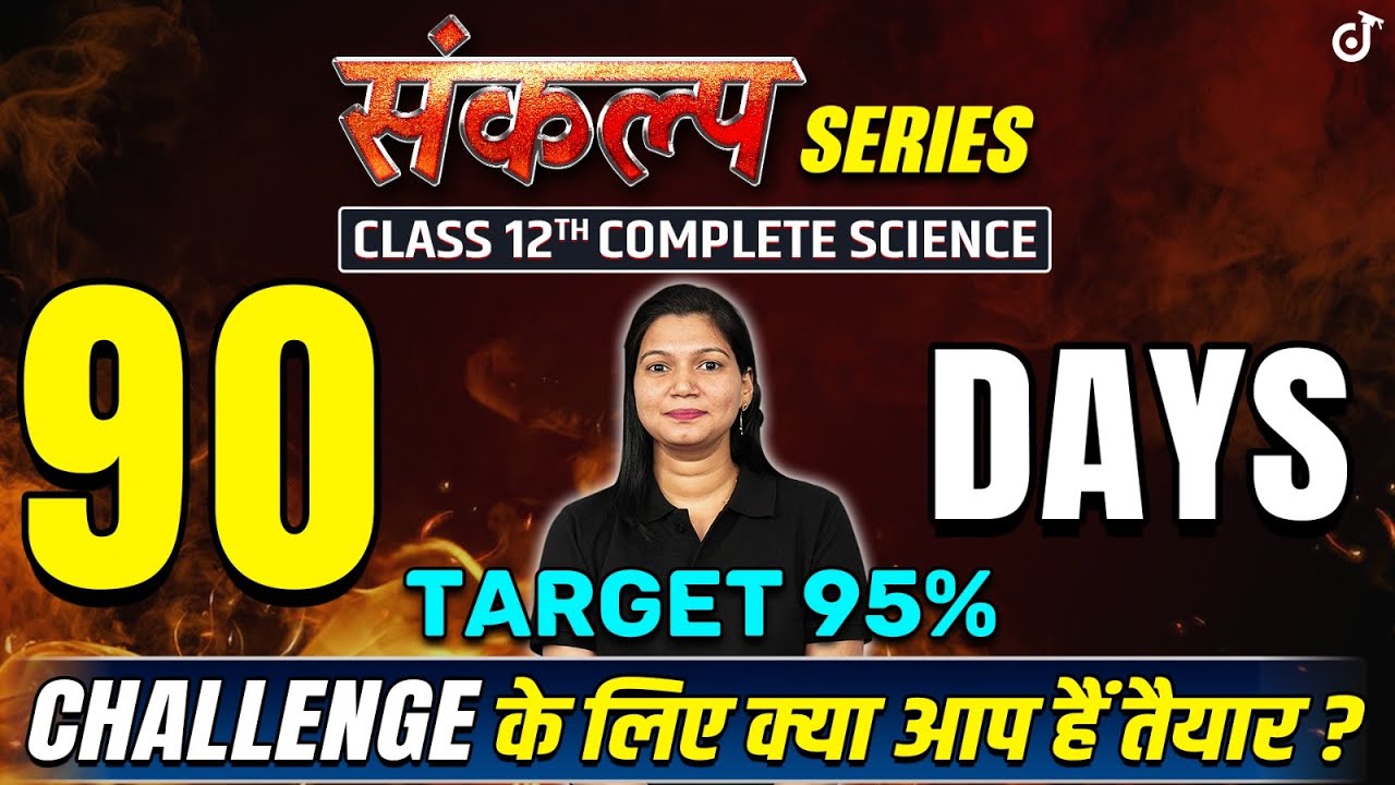 Class 12th Board 2025 | 90 Days Challenge to Complete Syllabus | Target ...