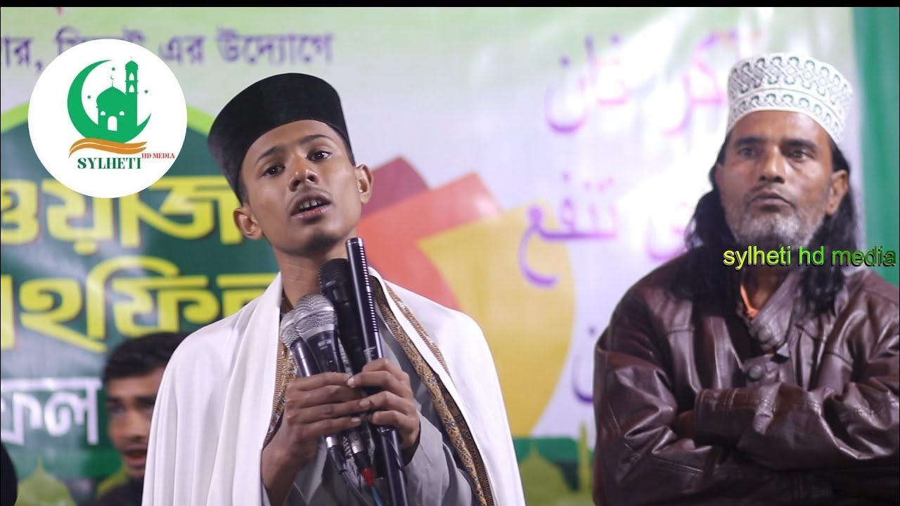 মিলাদ কেয়াম||qari rafi rahat Sylhet 2025||#সিলেটি_hd_media#|| - YouTube