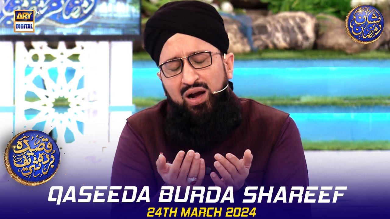 Qaseeda Burda Shareef & Dua | Mufti Sohail Raza Amjadi | Waseem Badami ...