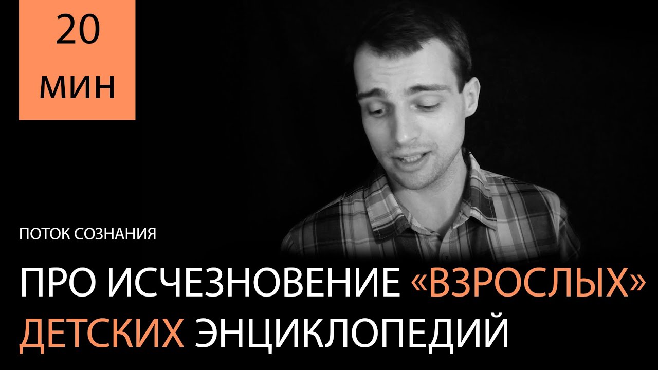 Мнение. Про исчезновение "взрослых" детских энциклопедий - OZERSKIY ...