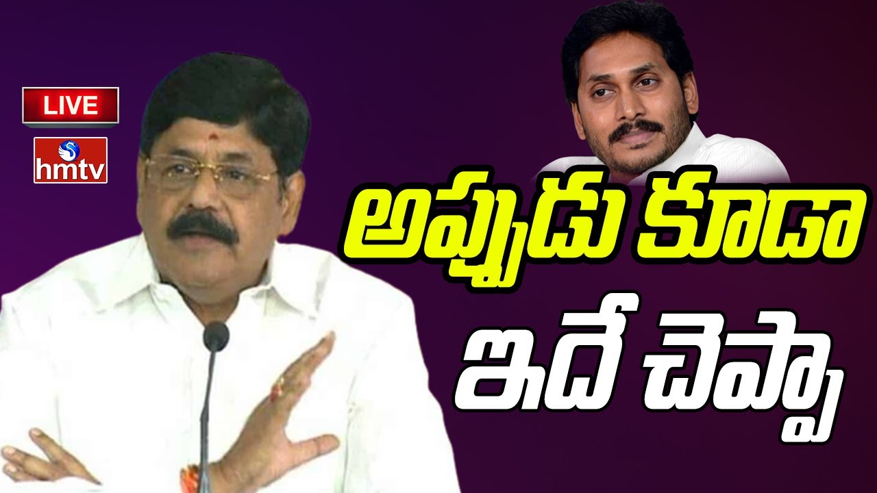LIVE : ఎమ్మెల్యే ఆనం రామనారాయణ రెడ్డి సంచలన వ్యాఖ్యలు.. | Anam ...