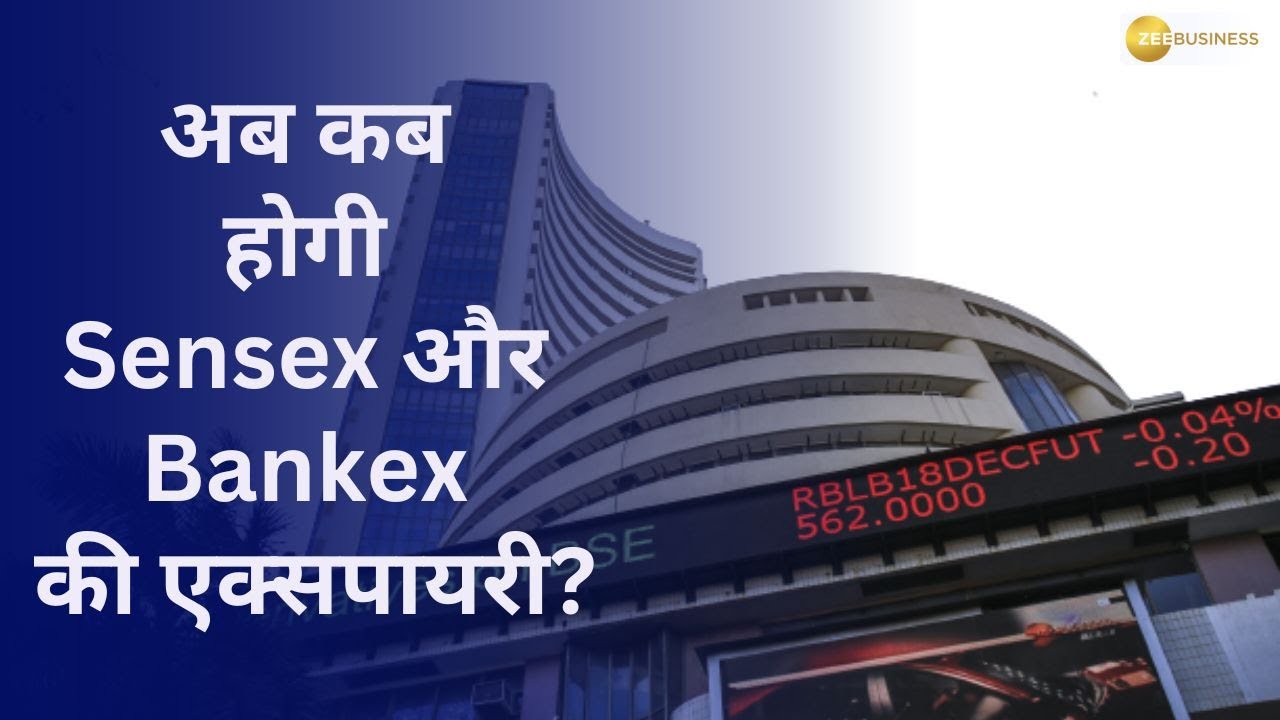 Sensex & Bankex Expiry: What’s Changed and What’s Next? - YouTube
