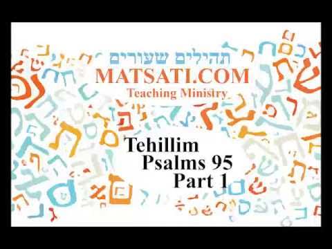 Tehillim / Psalms 95, Part 1, Commentary by MATSATI(dot)COM Teaching Ministry - YouTube