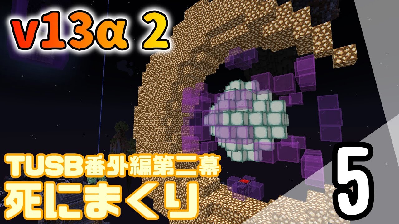 【TUSB】死にまくりTUSB番外編第二幕 ～ part5【ゆっくり実況】 - YouTube