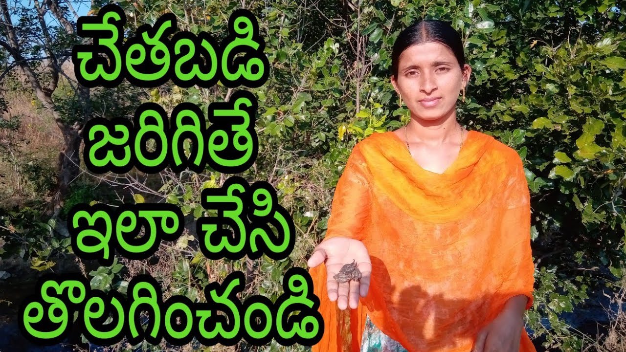 చేతబడి జరిగితే ఎలా తొలగించుకోవాలి/How to remove black magic/How to ...