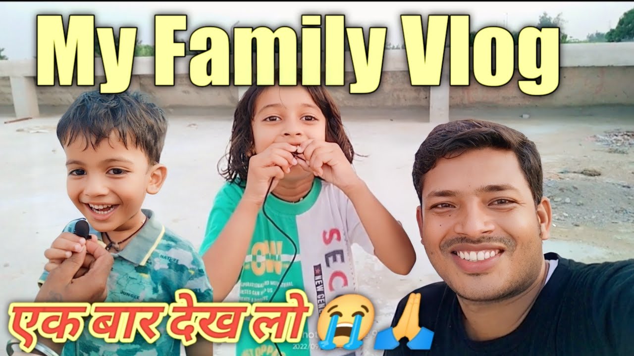 My family vlog//vlog video//घर का विडियो vlog #dailyvlogs # - YouTube