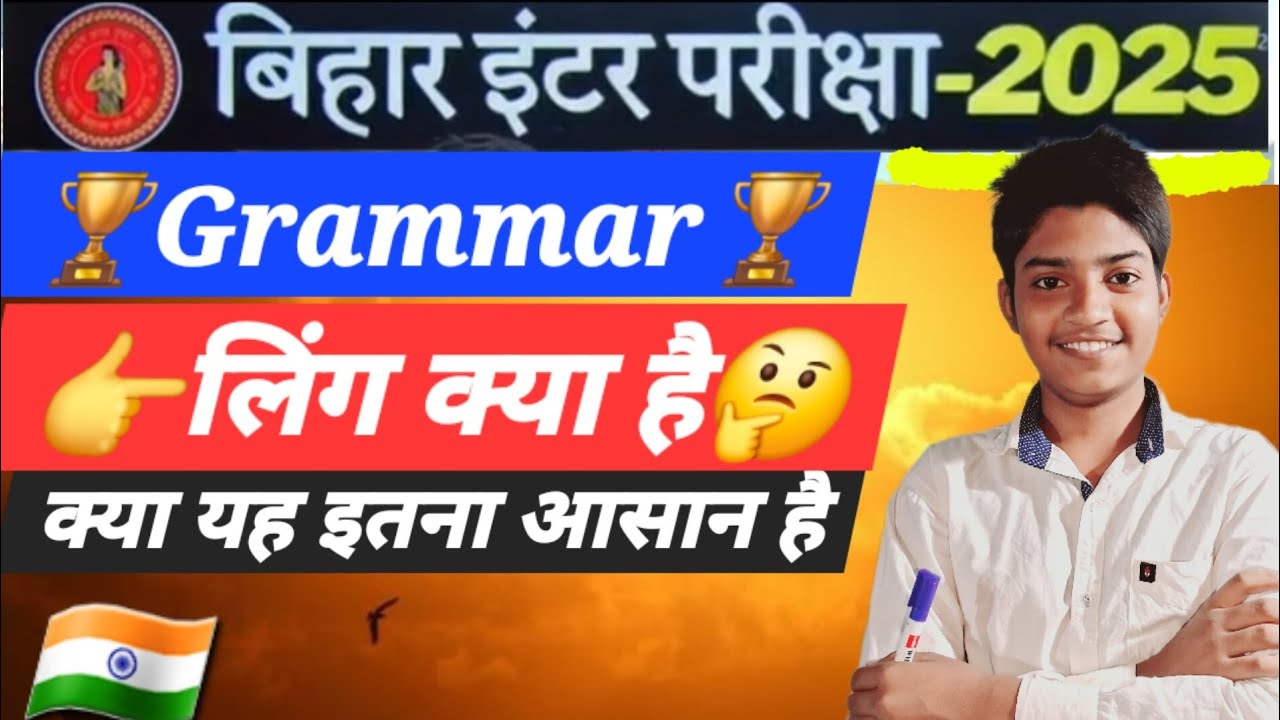 लिंग क्या है ll पुरा डिटेल ll #ling and types of ling ll by raushan ...