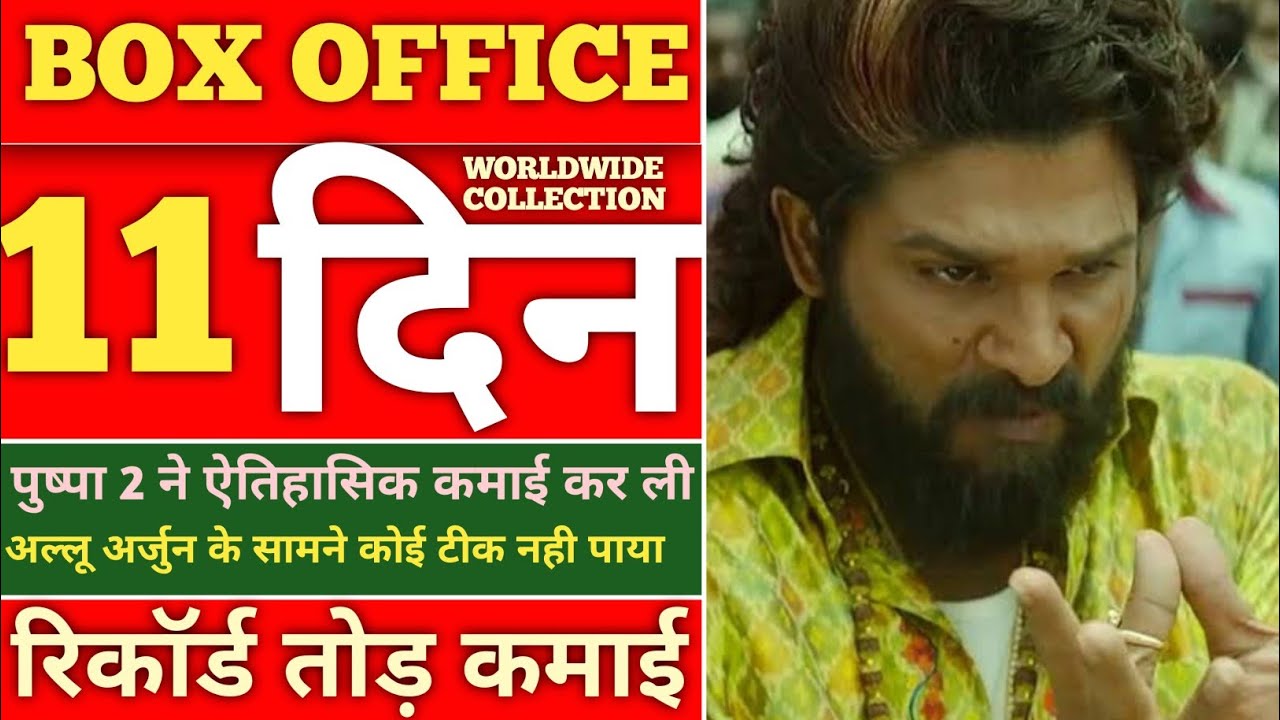 Pushpa 2 Movie Worldwide Collection Today | Pushpa 2 Box Office ...