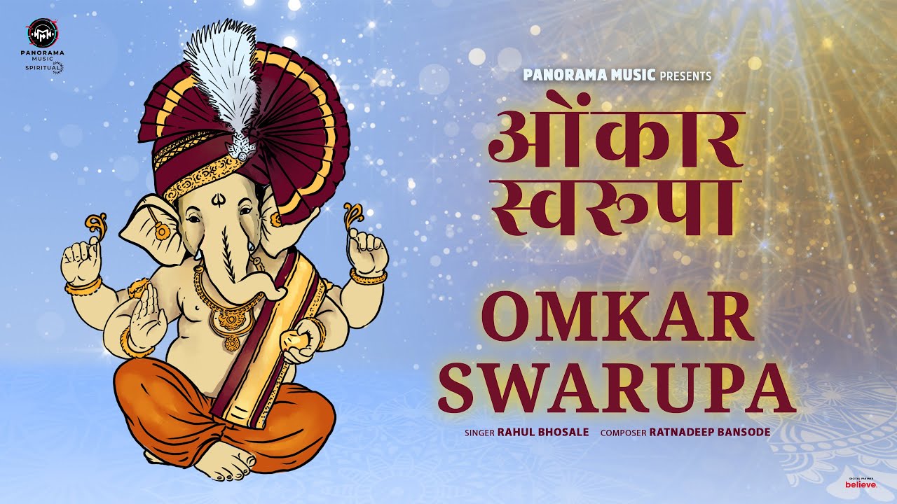ओंकार स्वरूपा | Omkar Swarupa Sadguru Samartha | Devotional Song - YouTube