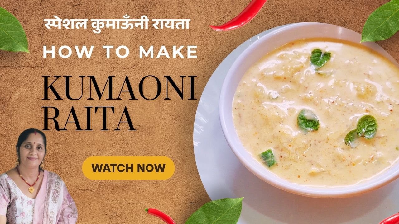 " घर पर बनाएं पहाड़ी रायता | KUMAONI RAITA RECIPE | Traditional ...