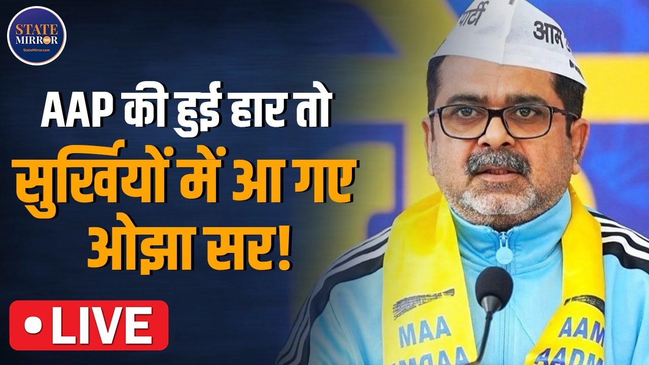 Patparganj Election Result: AAP की हुई हार तो सुर्खियों में आ गए Awadh ...