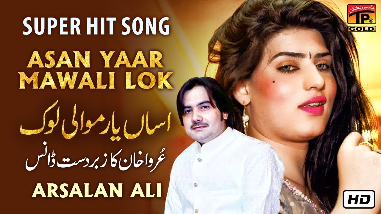 Asan Yaar Mawali Lok | Arslan Ali | Latest Punjabi Songs | Thar ...