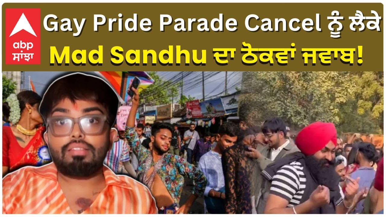 Amritsar gay prade clash | Gay Pride Parade Cancle ਨੂੰ ਲੈਕੇ Mad Sandhu ...