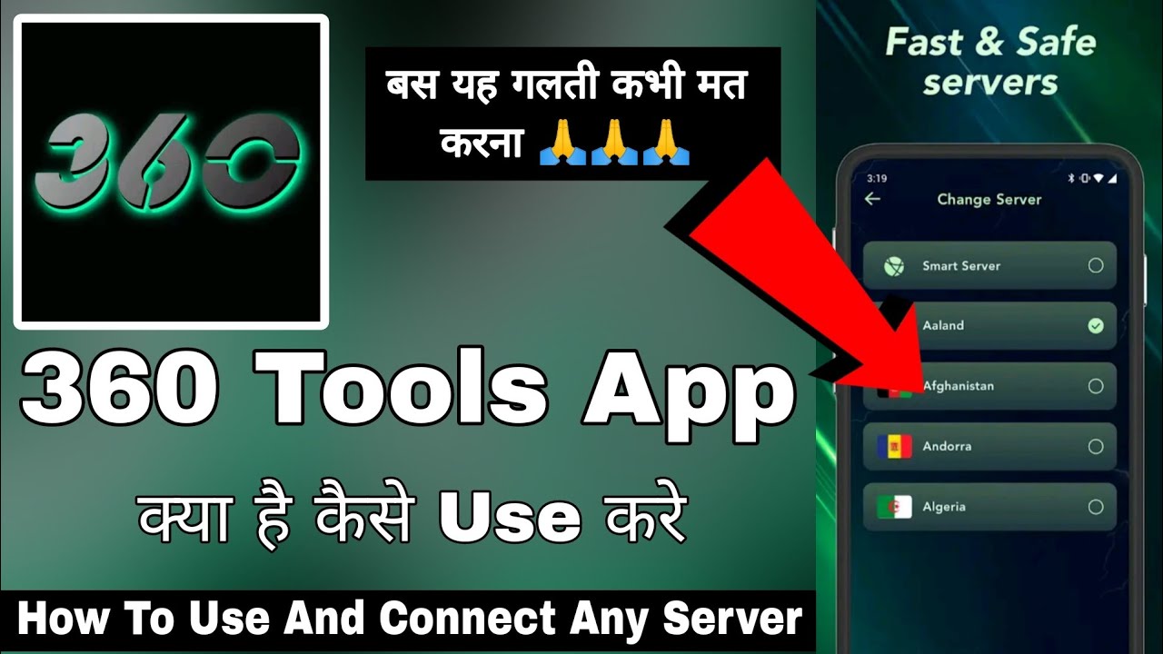 360 Tools | 360 Tools App Kaise Use Kare | How To Use 360 Tools App ...