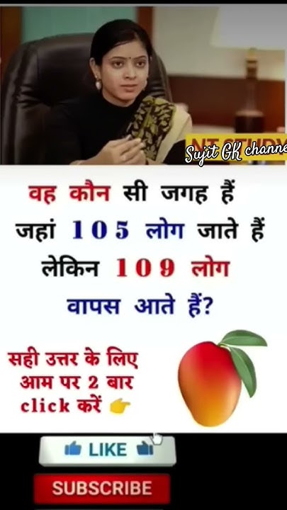 IAS interview question 📚 #shorts #part-114 - YouTube