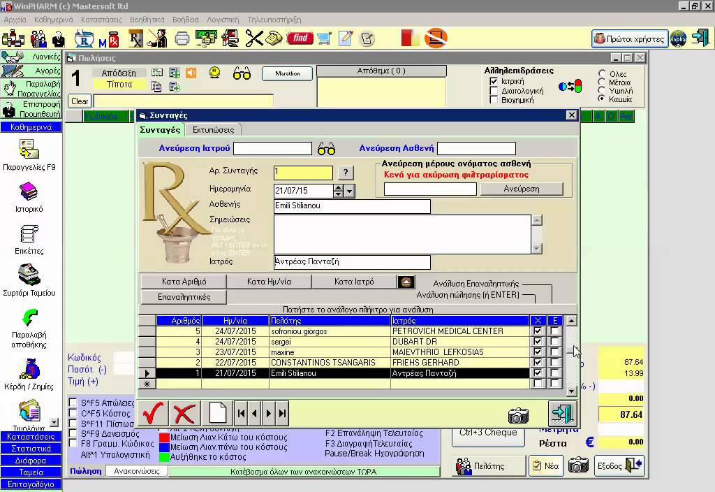 MASTERSOFT WINPHARM - YouTube