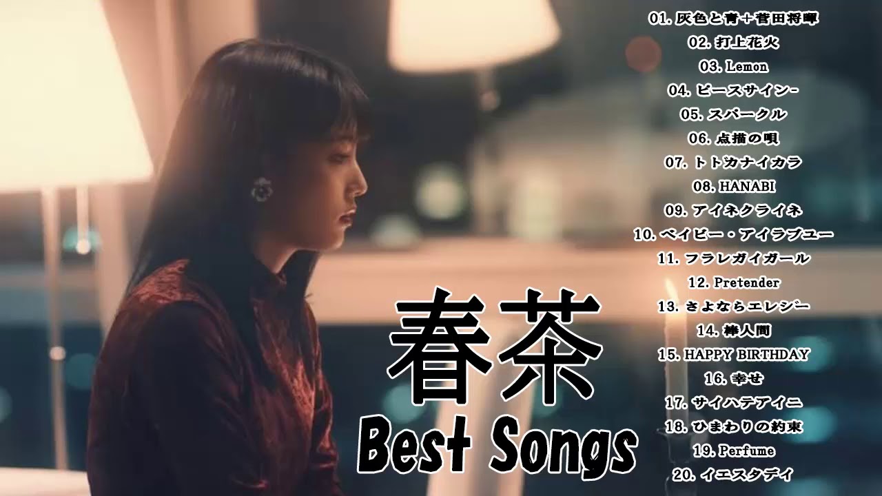 20 Beautiful Songs of Harutya 春茶 - Harutya 春茶 Best Songs Full Album ...