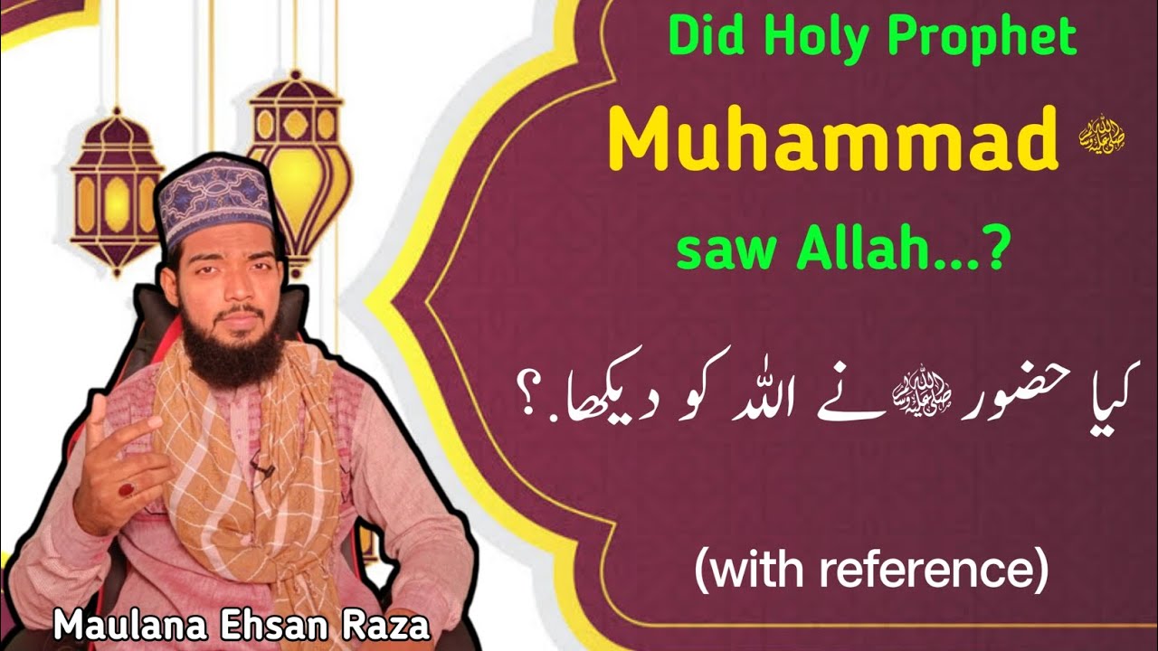 Did Muhammad ﷺ See Allah? Awesome Answer with reference by Maulana Ehsan Raza (M.Sc) - YouTube