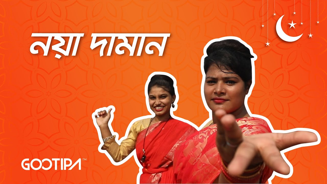 Muza - Noya Daman (ft. Tosiba & Meem Haque) | Cover | Dance Demic by ...