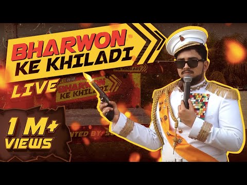 BHARWO KE KHILADI | Life is Unfair